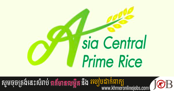 Asia Central Prime Rice Co., LTD. Vacancies