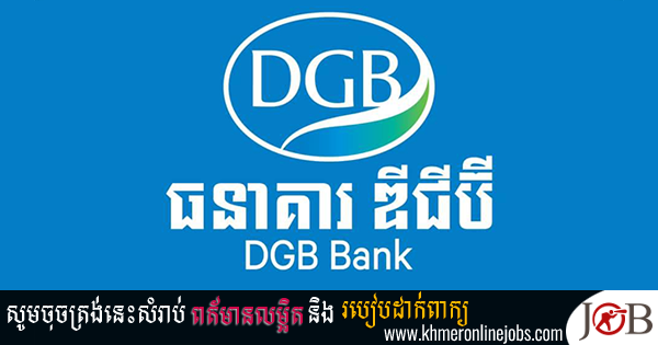 DGB Bank PLC. Vacancies | Khmer Online Jobs