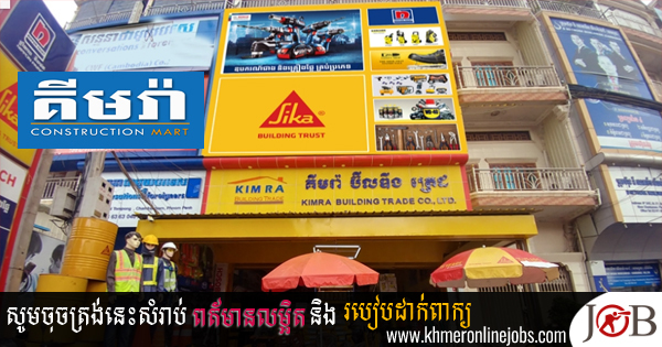 KIMRA BUILDING TRADE Co., Ltd Vacancies | Khmer Online Jobs