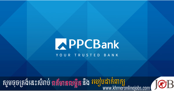 Phnom Penh Commercial Bank Vacancies | Khmer Online Jobs