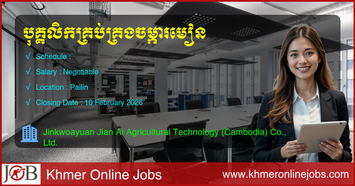 បុគ្គលិកគ្រប់គ្រងចម្ការមៀន for Jinkwoayuan Jian Ai Agricultural ...